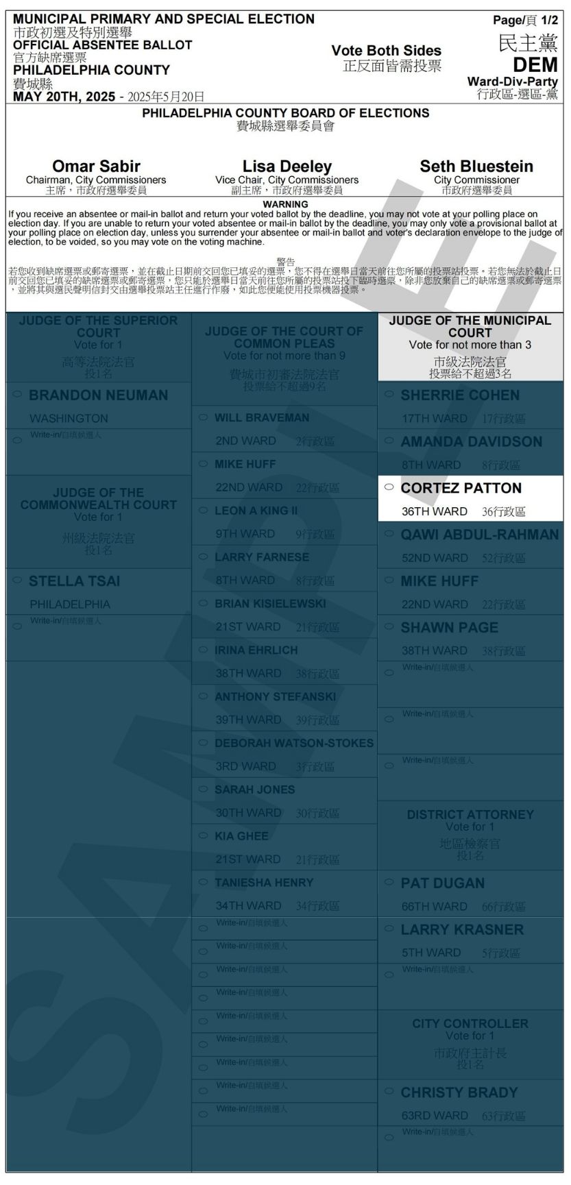 2025年费城选举初选｜费城市级法院法官候选人 科尔特兹·帕顿 CORTEZ PATTON [16]